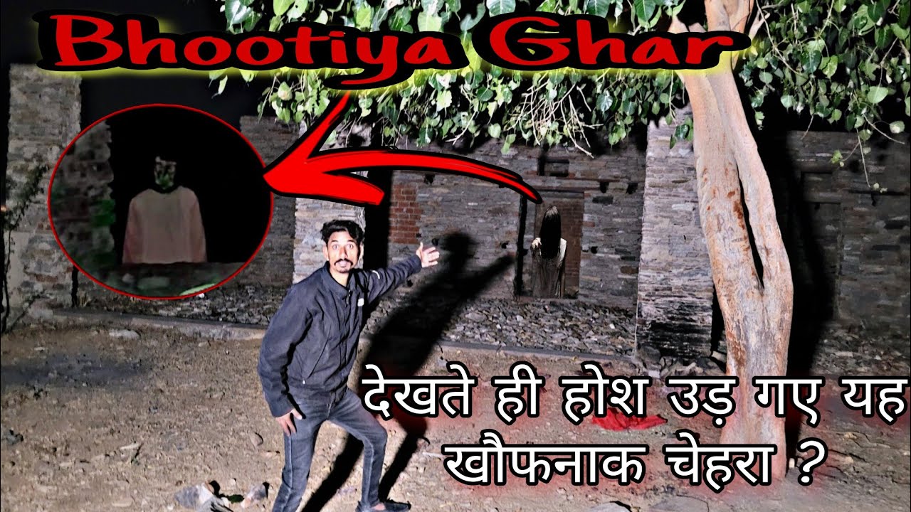 Most Haunted House In Rajasthan | khatarnak Bhootiya Ghar | Vr History ...