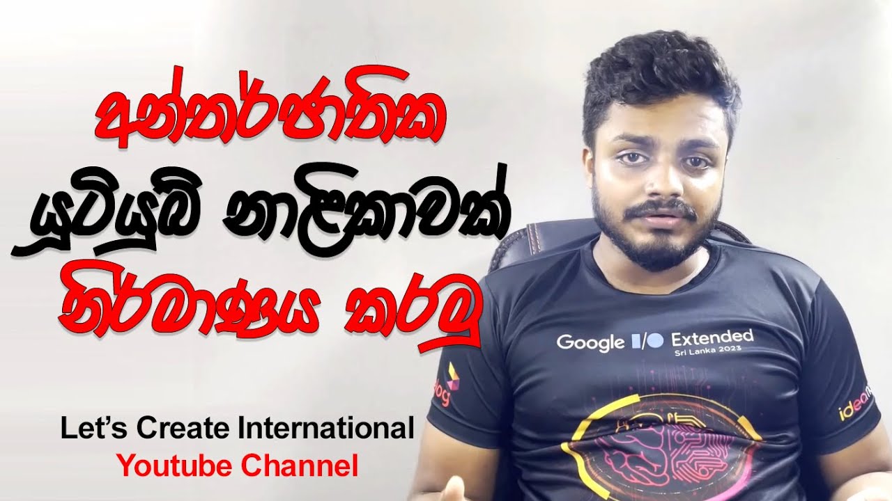 How to create International YouTube Channel | International YouTube ...