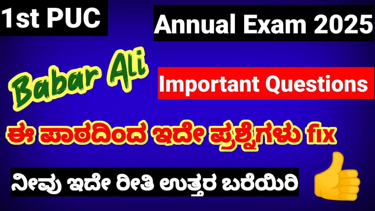 1st puc Babar Ali important questions for annual exam 2025 - YouTube