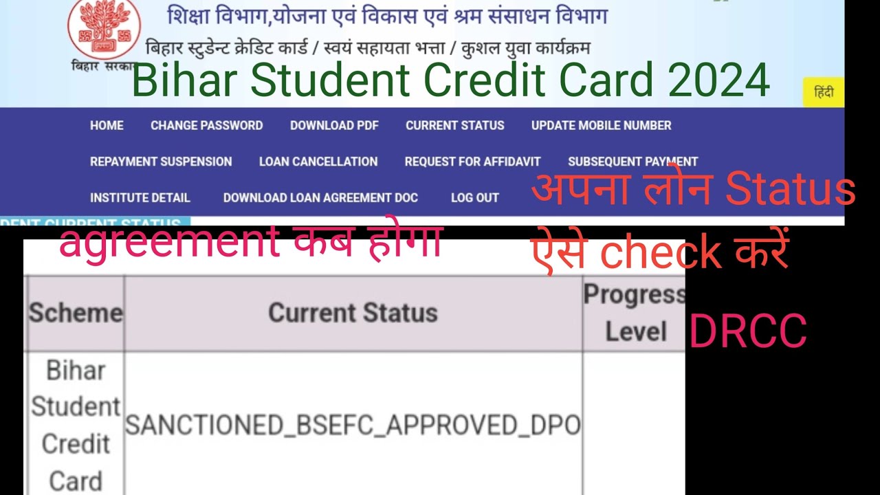 Bihar Student Credit Card Status Kaise Check Kre How To Check Bihar bihar-student-credit-card-status-kaise-check-kre-how-to-check-bihar
