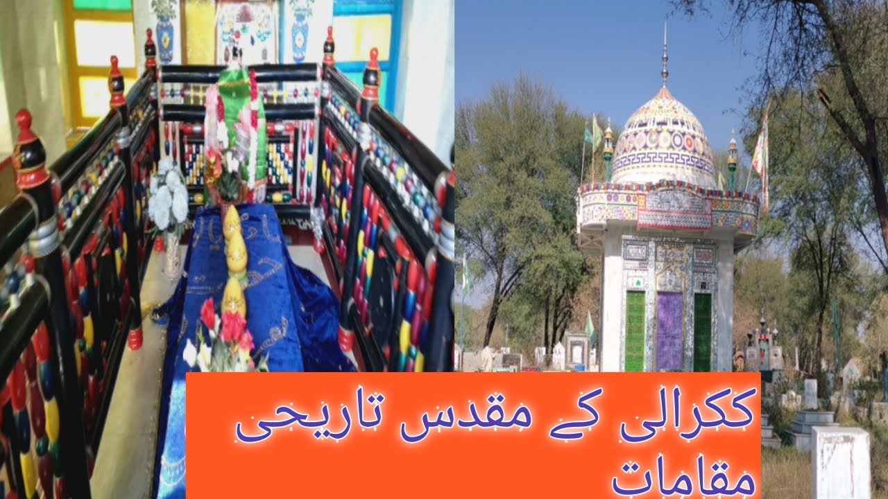 Historical holi placeses of kakrali part 2 - YouTube