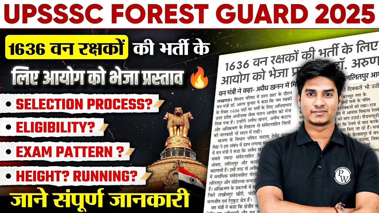 UPSSSC Forest Guard New Vacancy 2025 | UP Forest Guard Eligibility ...