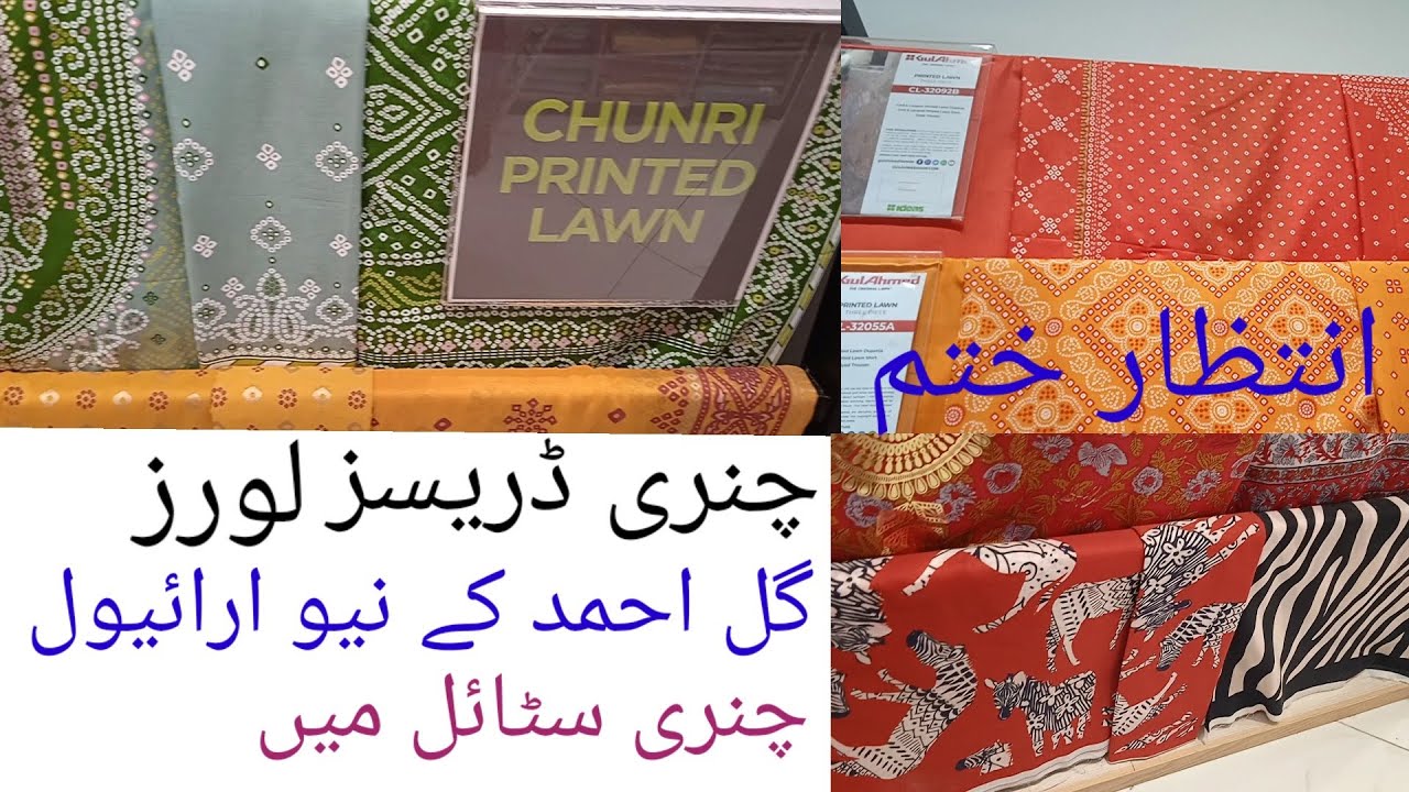 gul ahmed new arrival part 2 summer collection 2023! chunri style ...