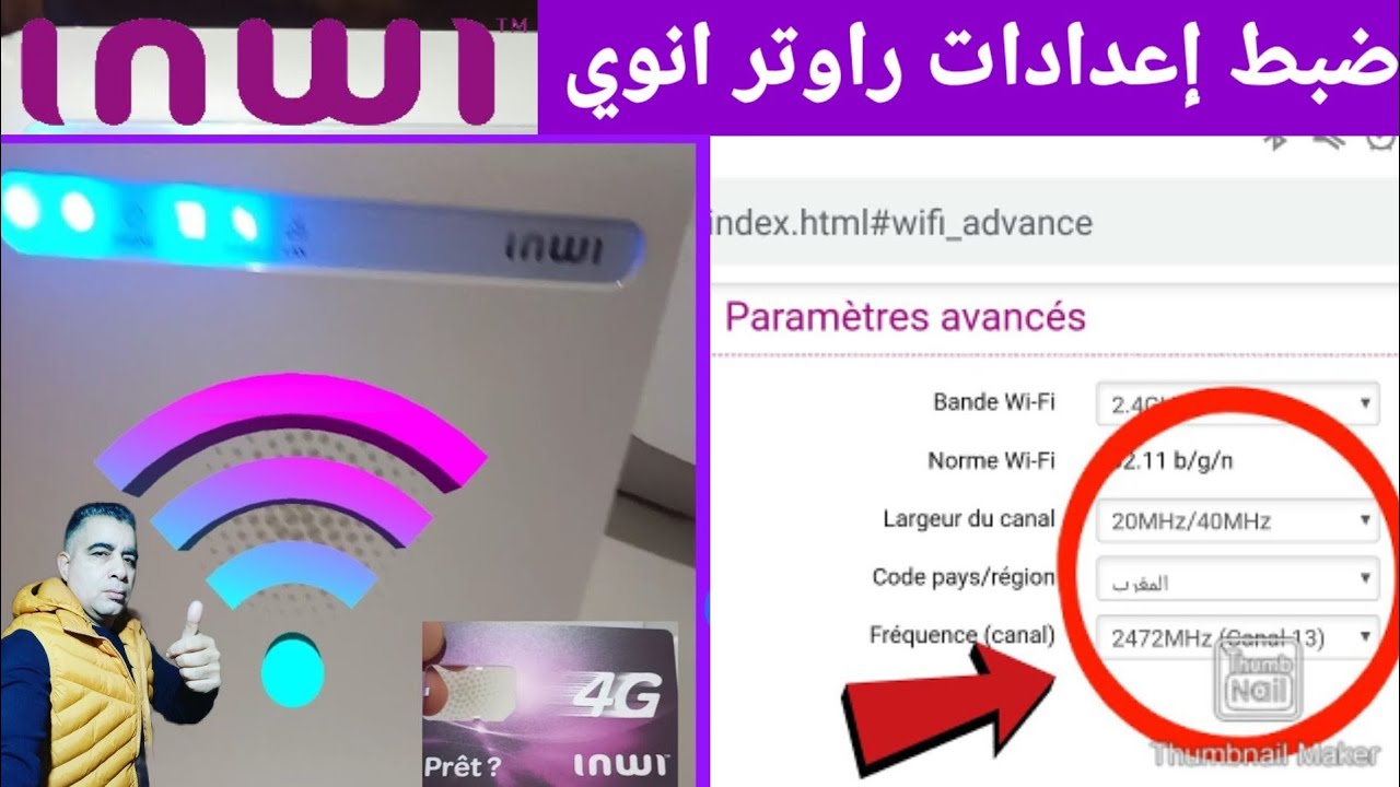 طريقة ضبط إعدادات ADSL INWI لتقوية إشارة الأنترنيت - YouTube