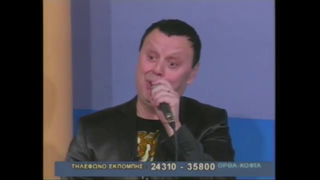 ΖΩΣΙΜΑΣ ΠΑΝΑΓΙΩΤΗΣ, ΖΙΑΚΟΣ ΓΙΑΝΝΗΣ ΚΛΑΡΙΝΟ, ΛΕΒΕΝΤΗΣ ΕΙΣΑΙ ΜΑΤΙΑ ΜΟΥ ...