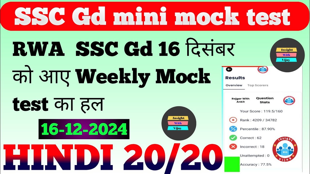 Rojgar with ankit ssc gd hindi mini mock test | mini mock test solution ...