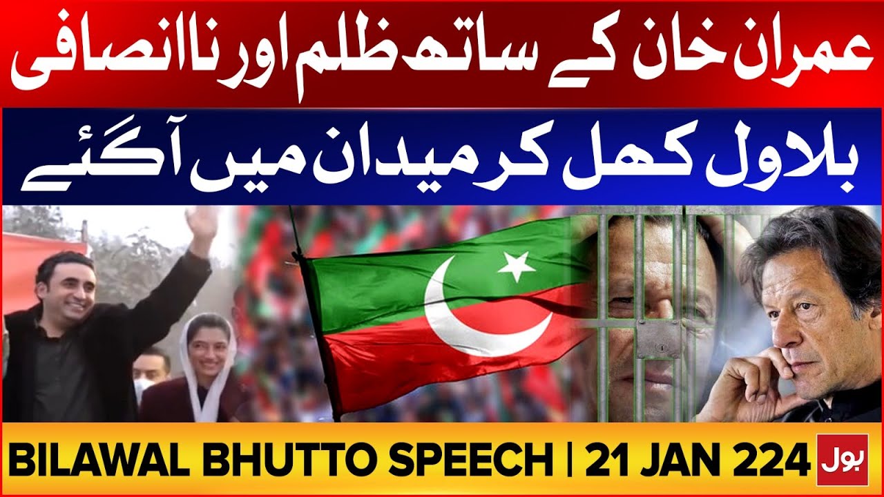 Bilawal Bhutto Speech On BOL News | PPP Jalsa In Punjab | Imran Khan ...
