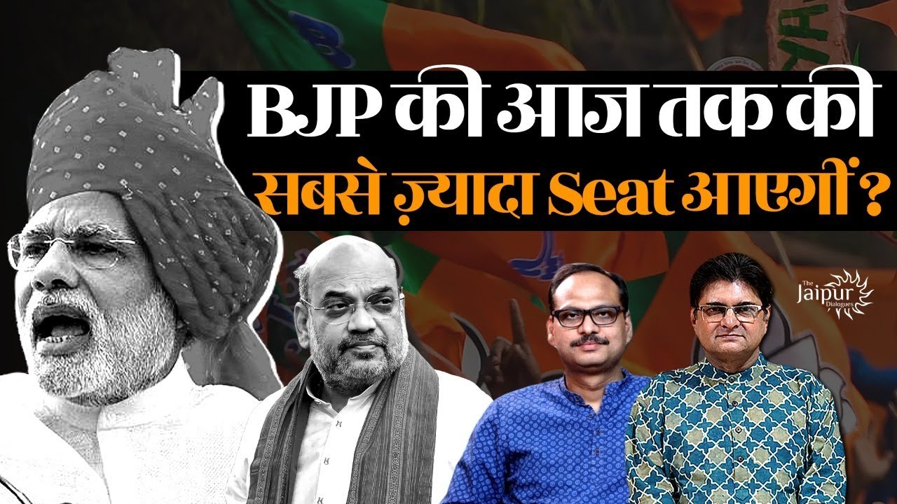 Gujarat Dialogues - Kejriwal गुजरात की जनता को बेवक़ूफ़ नहीं बना पा रहा ...