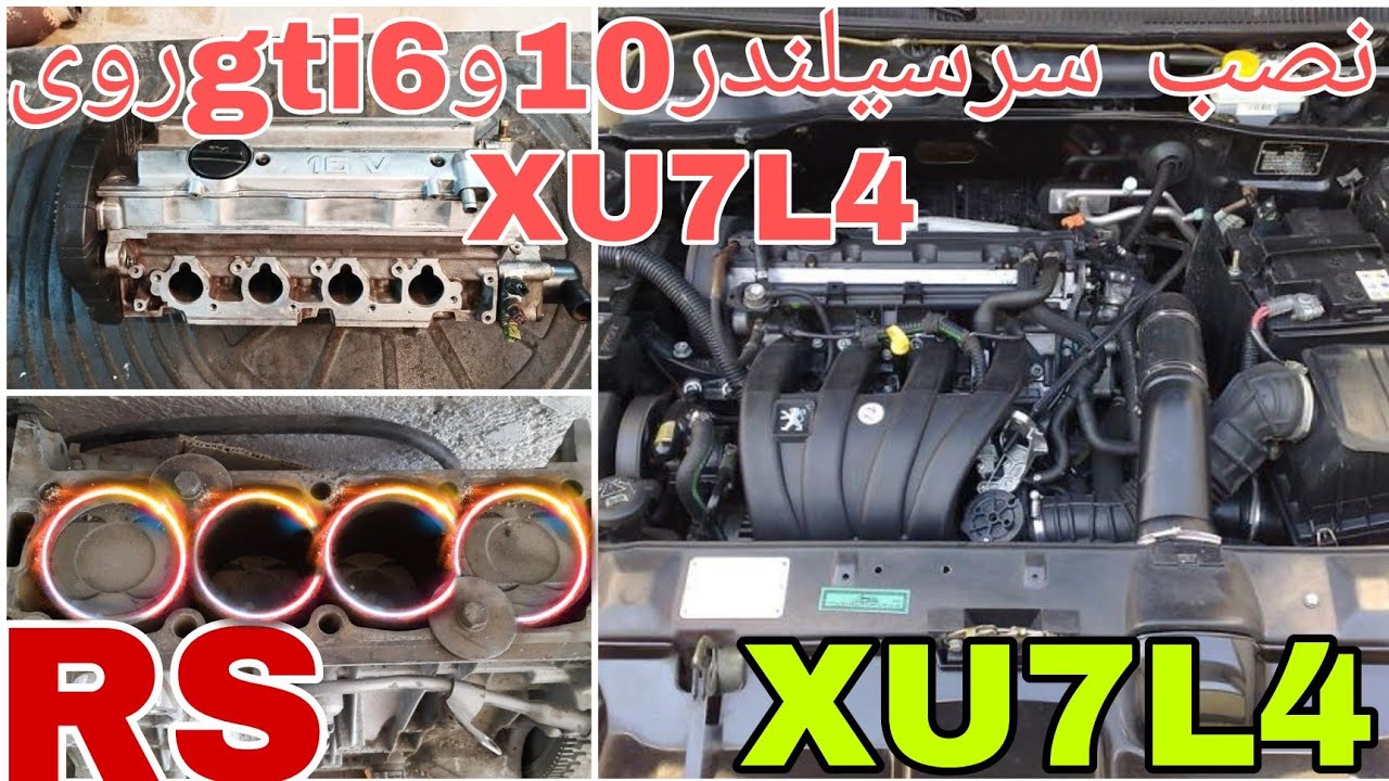 نصب سرسیلندرgti6 روی موتورelx #تقویت #elx #زانتیا - YouTube