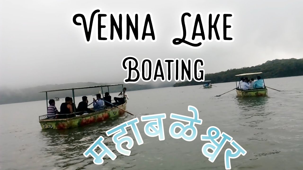 Venna Lake | Mahabaleshwar | Maharashtra. - YouTube