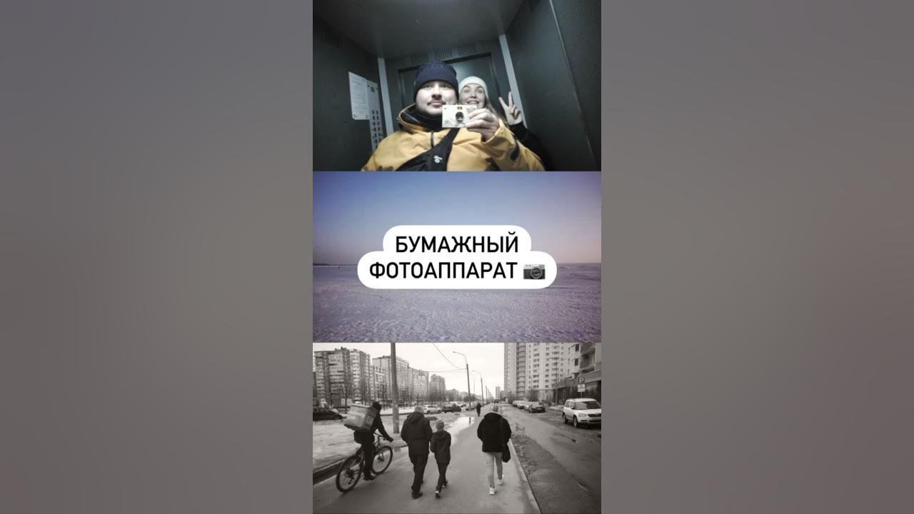 Бумажный фотоаппарат 📷 - YouTube