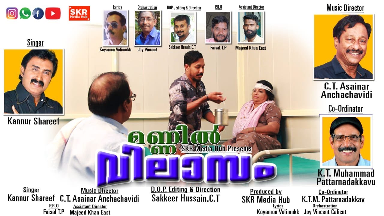 MANNIL VILASAM | MALAYALAM MAPPILA ALBUM SONG 2023 | KANNUR SHAREEF | O ...