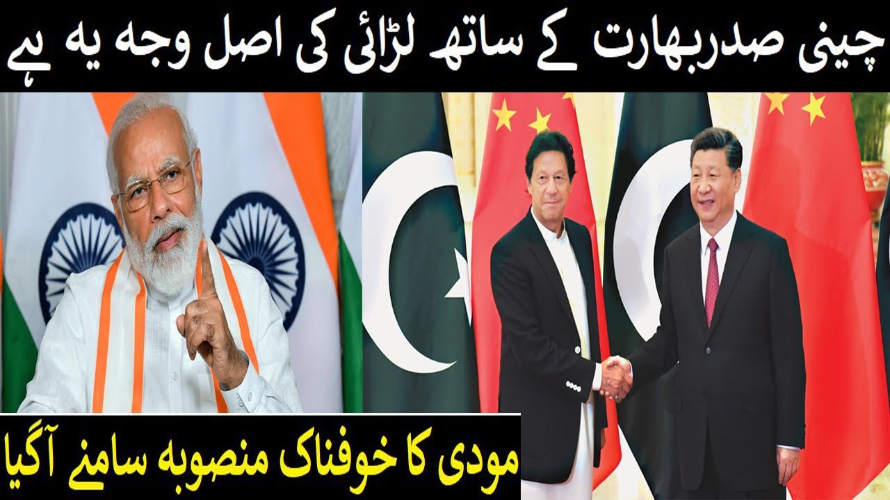 China sadar Said real reason for the war with India | Modi's terrible ...