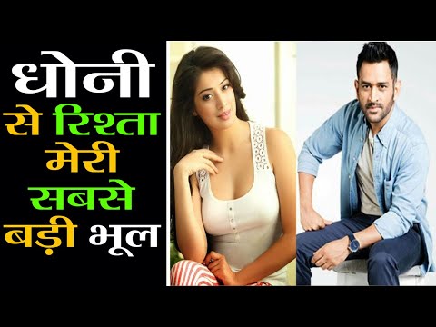 Tamil Actress Rai Laxmi speaks about affair with MS Dhoni | FilmiBeat