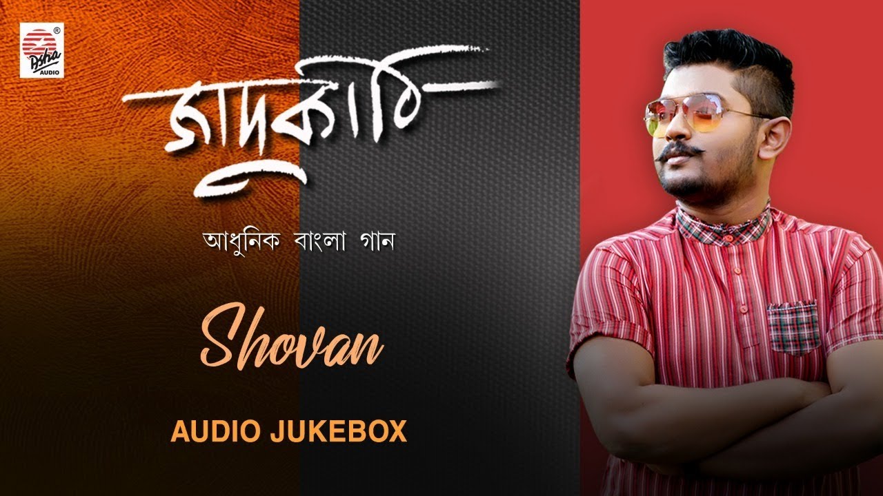 Jaadukathi | Shovan Ganguly | Full Album - YouTube