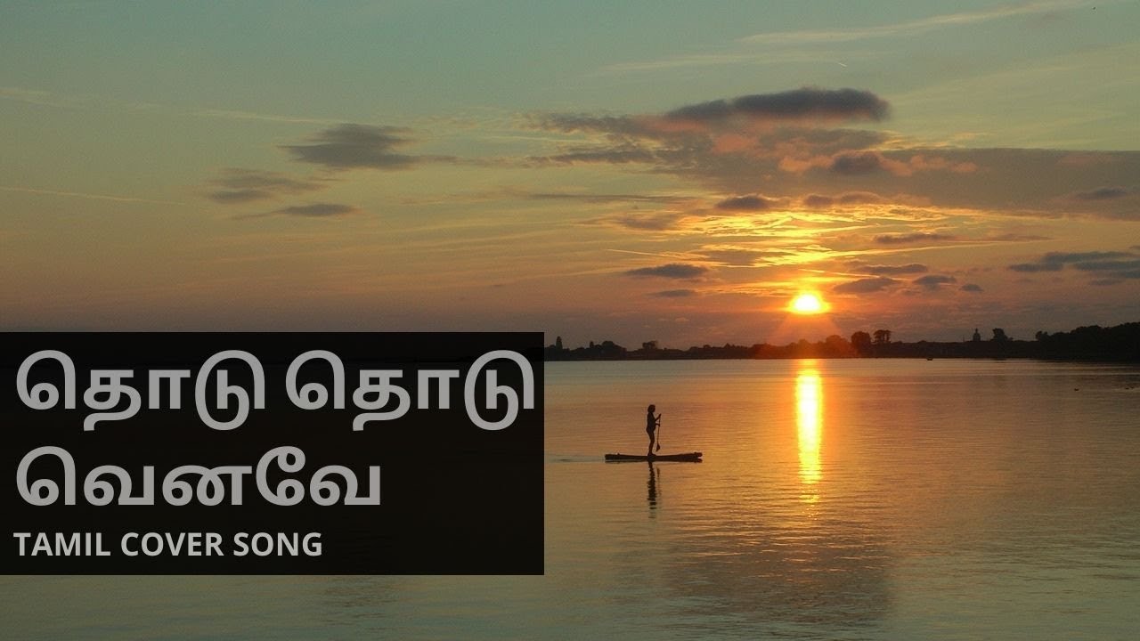 Thodu Thoduvenave Cover Song with Haridayal Babu | Susha - YouTube