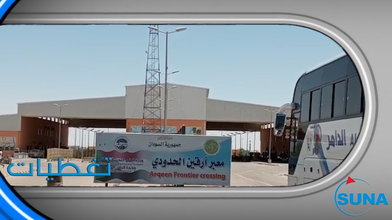 اكتمال التجهيزات بمعبر ارقين لاستقبال ونقل العالقين العائدين من مصر