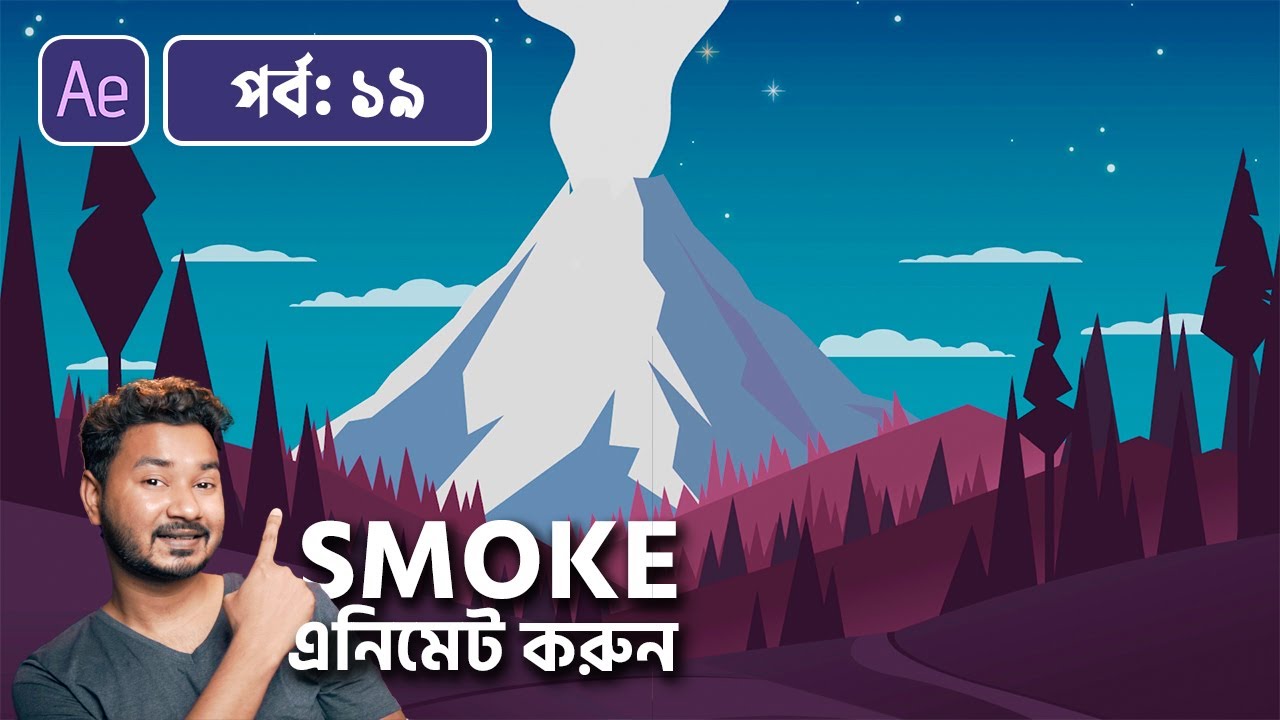 How To Animate Smoke Adobe After Effects Bangla Tutorial EP 19 YouTube How To Animate Smoke Adobe After Effects Bangla Tutorial EP 19 YouTube