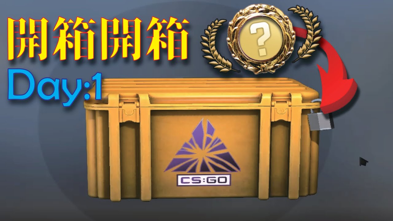 CS:GO | OPEN CASE Day:1 - YouTube
