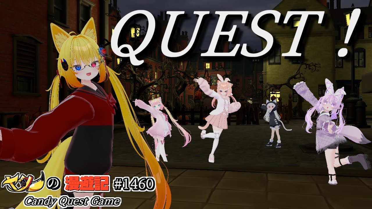 Twitter（X）で紹介するVRChatワールドシリーズ第1460回！Candy Quest Game【QUEST対応】 - YouTube