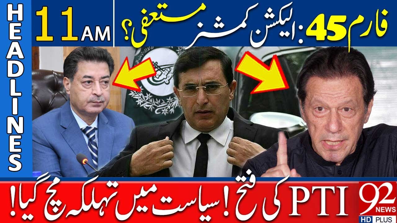 Form 45 Case: ECP Chairman in Big Trouble | 92 News Headlines 11 AM ...