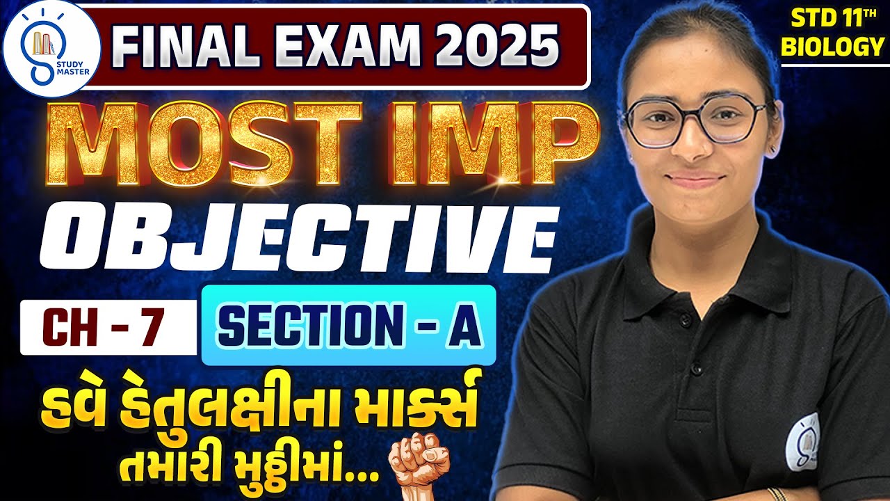 Std 11 Biology Section A Imp Questions | Std 11 Biology Final Exam 1 marks Imp Questions 2025 ...