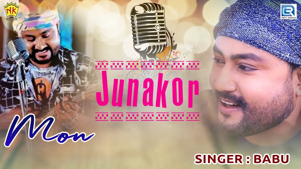 JUNAKOR | MON | BABU BARUAH | ASSAMESE LYRICAL VIDEO SONG | NK ...