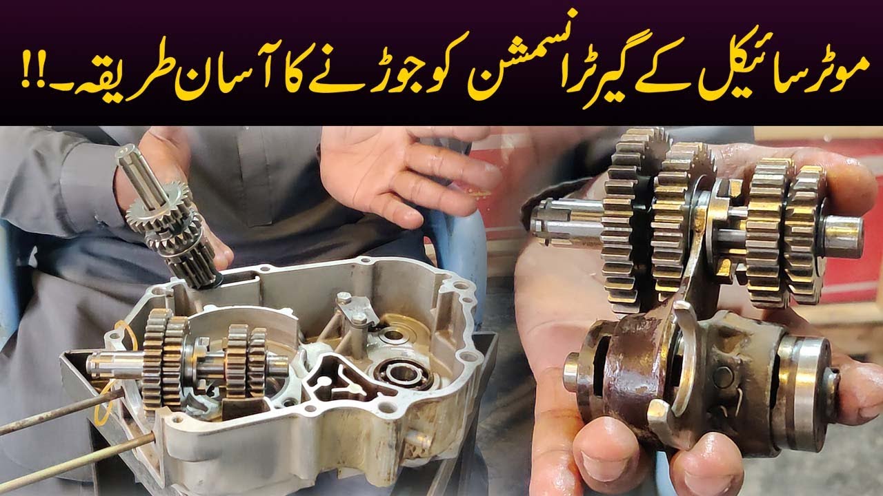 CD70 Motorcycle Gear Box Fitting || CD70 Gear Transmission Assembly ...