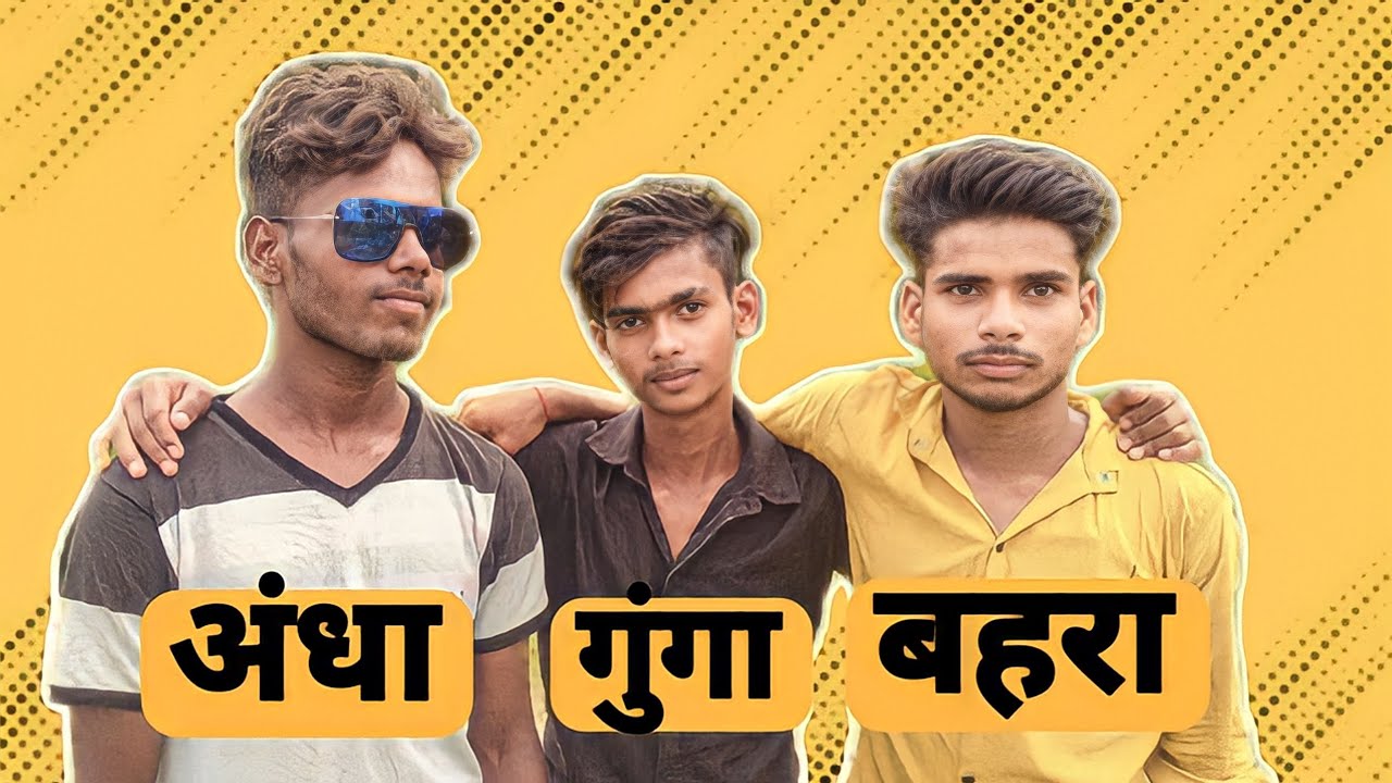 Andha Goonga Bahraa | AS Comedy | AS Music-Topic - YouTube