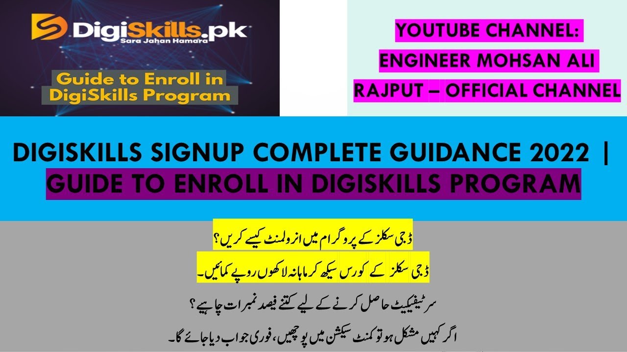 Complete Guide to enroll in DigiSkills Program | How to signup on ...