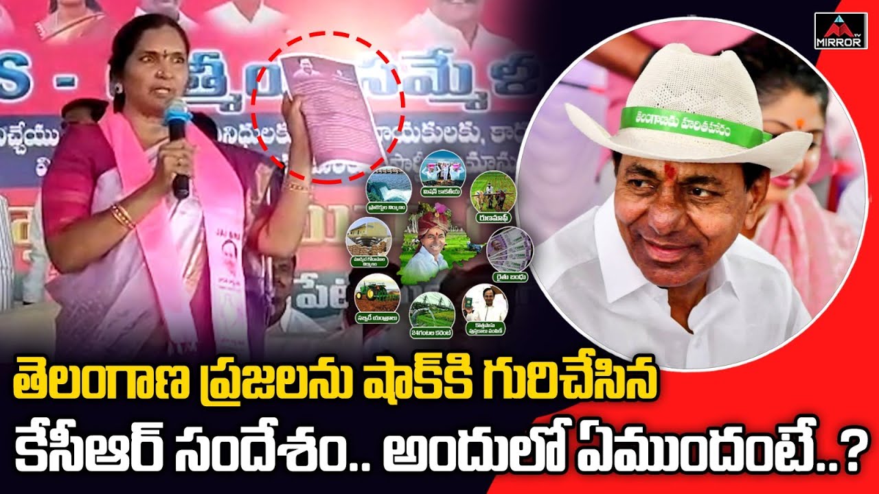 Padma Devender Reddy Sensational Comments On KCR | BRS Athmiya ...