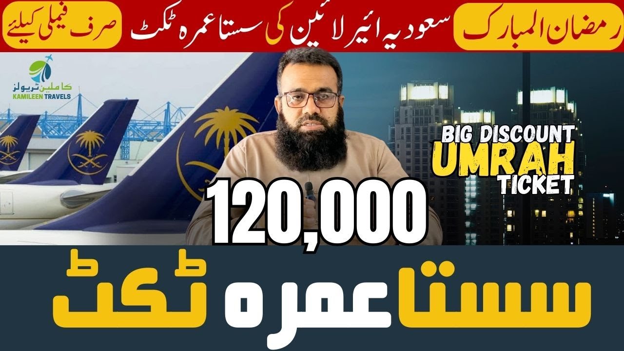Cheap Price Ramadan Umrah Tickets | Cheap flights Saudi Airline Tickets ...