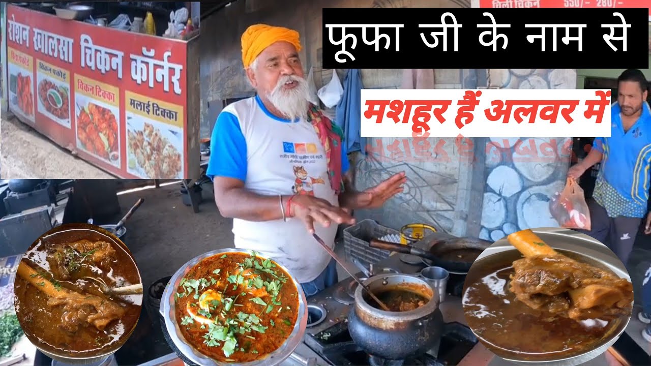 35 साल से बनाकर खिला रहे हैं Chicken Curry Masala//Roshan Khalsa ...