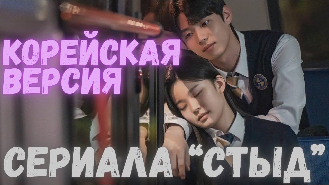 НОВАЯ ДОРАМА ДЛЯ ПОКЛОННИКОВ SKAM. Сериал «Хрупкие»/Fragile - YouTube