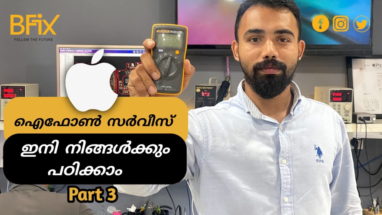 How to use digital multimeter (Fluke) | ഐഫോൺ സർവീസ് ഇനി നിങ്ങൾക്കും ...