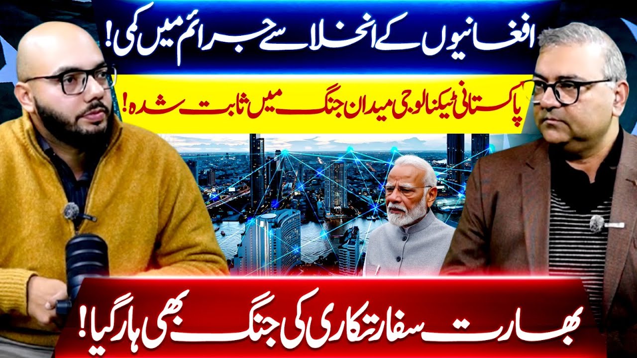 Pakistan’s Tech Proven in Battlefield | India Loses Diplomatic War ...