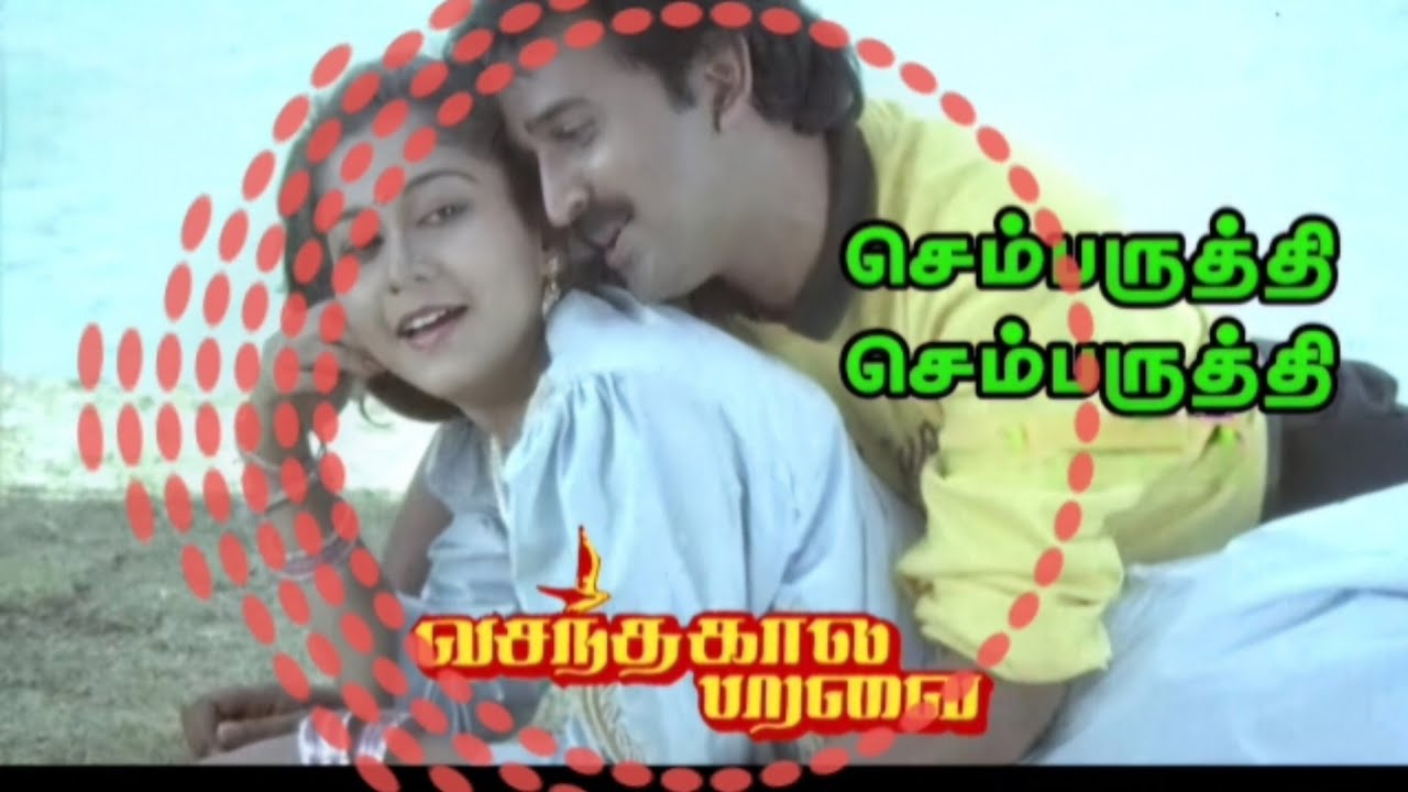 Sembaruthi sembaruthi Song|Cover by RJ Gaja and Poornima|Vasanthakala paravai| Deva|SPB /S ...