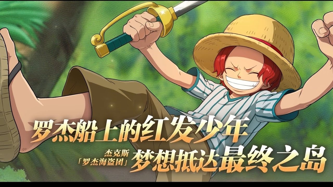 Shanks Roger pirates gameplay and showcase -One piece ambition - YouTube