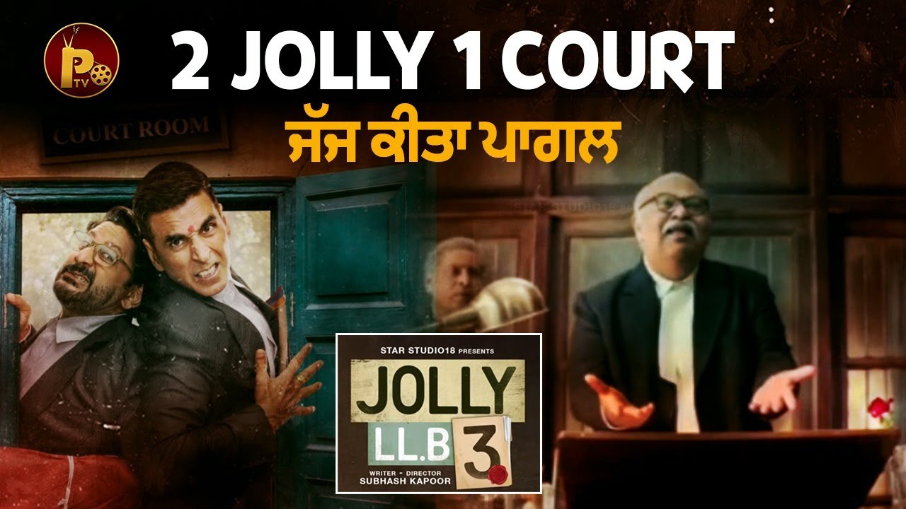 Jolly LLB 3 teaser Review: 2 Jolly 1 Court , ਜੱਜ ਕੀਤਾ ਪਾਗਲ | Jolly LLB ...