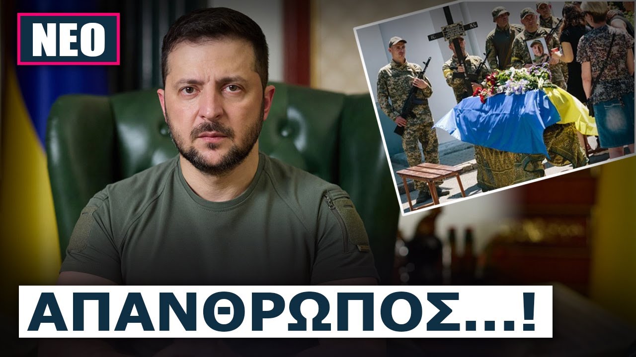 Ο Ζελένσκι καίει πτώματα των στρατιωτών του για να μην πληρώσουν ...