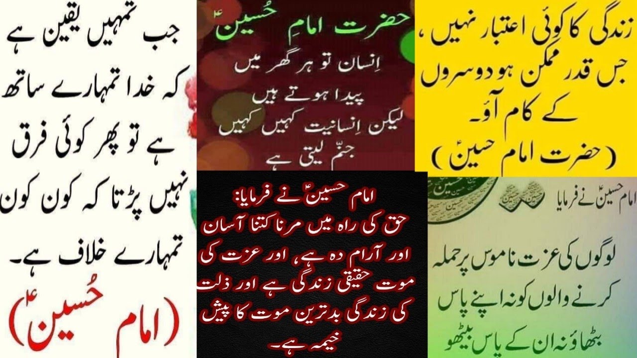 golden words in urdu || heart touching quotes || sad aqwal e zareen in ...