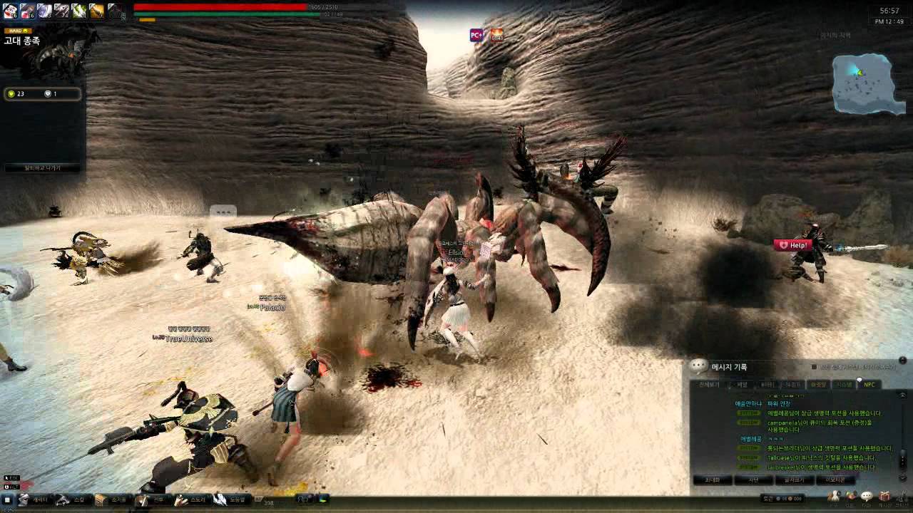 Vindictus]Mabinogi Heroes : Spider raid - YouTube