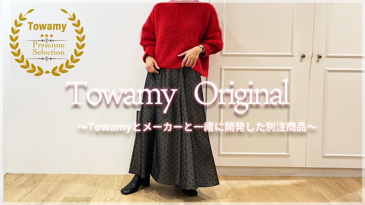TOWAM Yオリジナル！💖😊フロッキードットプリントスカート👗 - YouTube