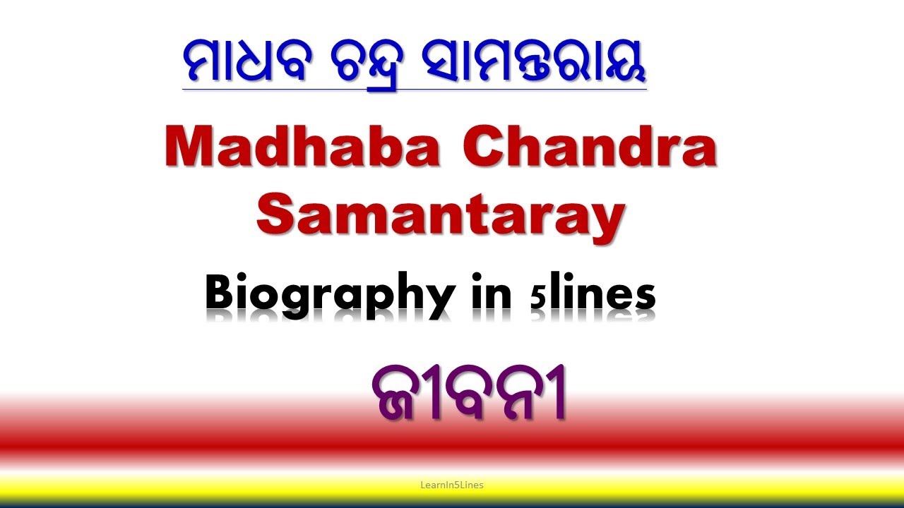 Samanta Madhaba Chandra Samantaray|| Biography in 5 lines||Samanta ...
