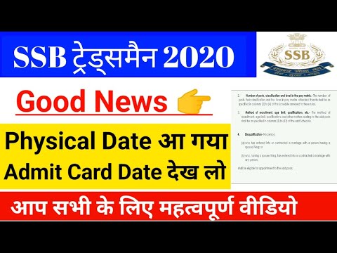 SSB Admit Card 2021 | SSB 1522 Physical Admit Card | SSB Tradesman ...