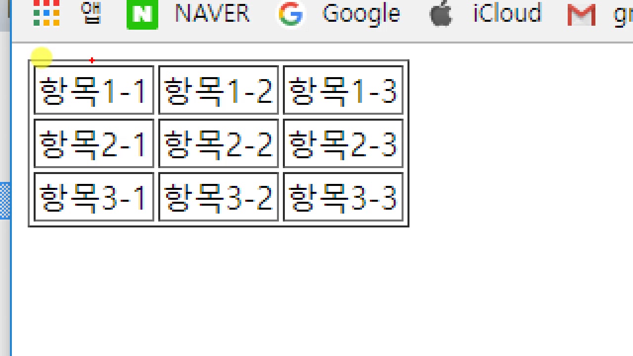 개발자 및 디자이너를 위한 Css And Css3 Tutorials 13강 테이블 Youtube