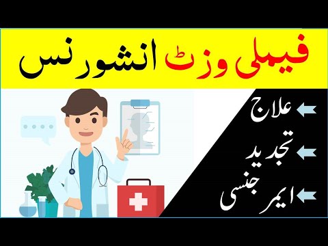 Best insurance for family visit | Family visit health insurance for medical treatment | Saudi info