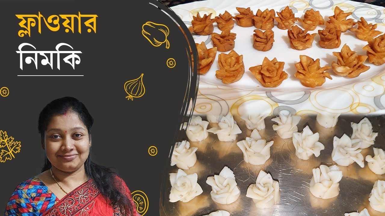 ফ্লাওয়ার নিমকি || Flower Nimki || Shreyar Randhan || By Srabani Pal ...