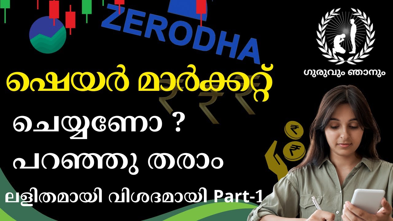 Part 1 A Beginner's Guide to Investing in the Stock Market - Share Market Malayalam - YouTube