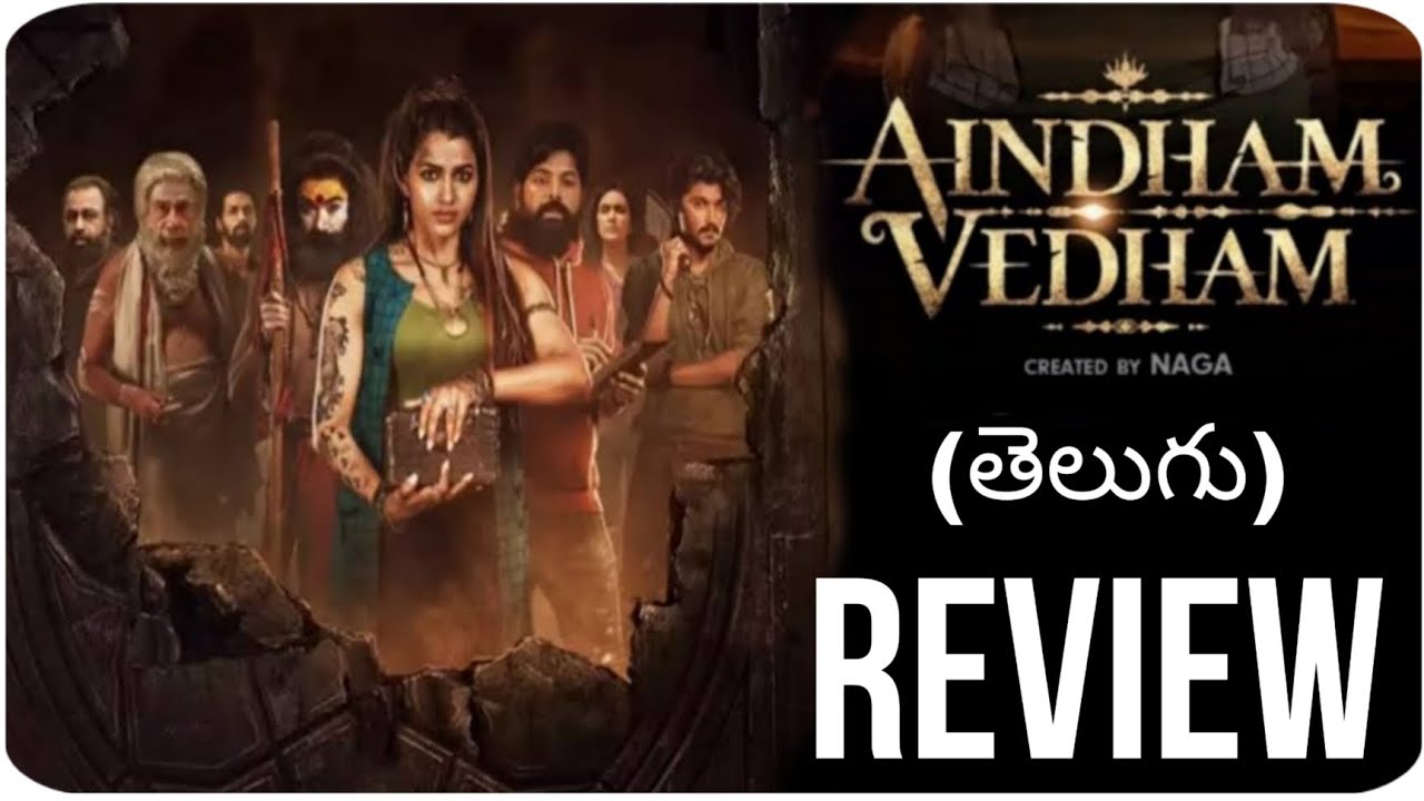 Aindham Vedham Review in Telugu Aindham Vedham Webseries Review in ...